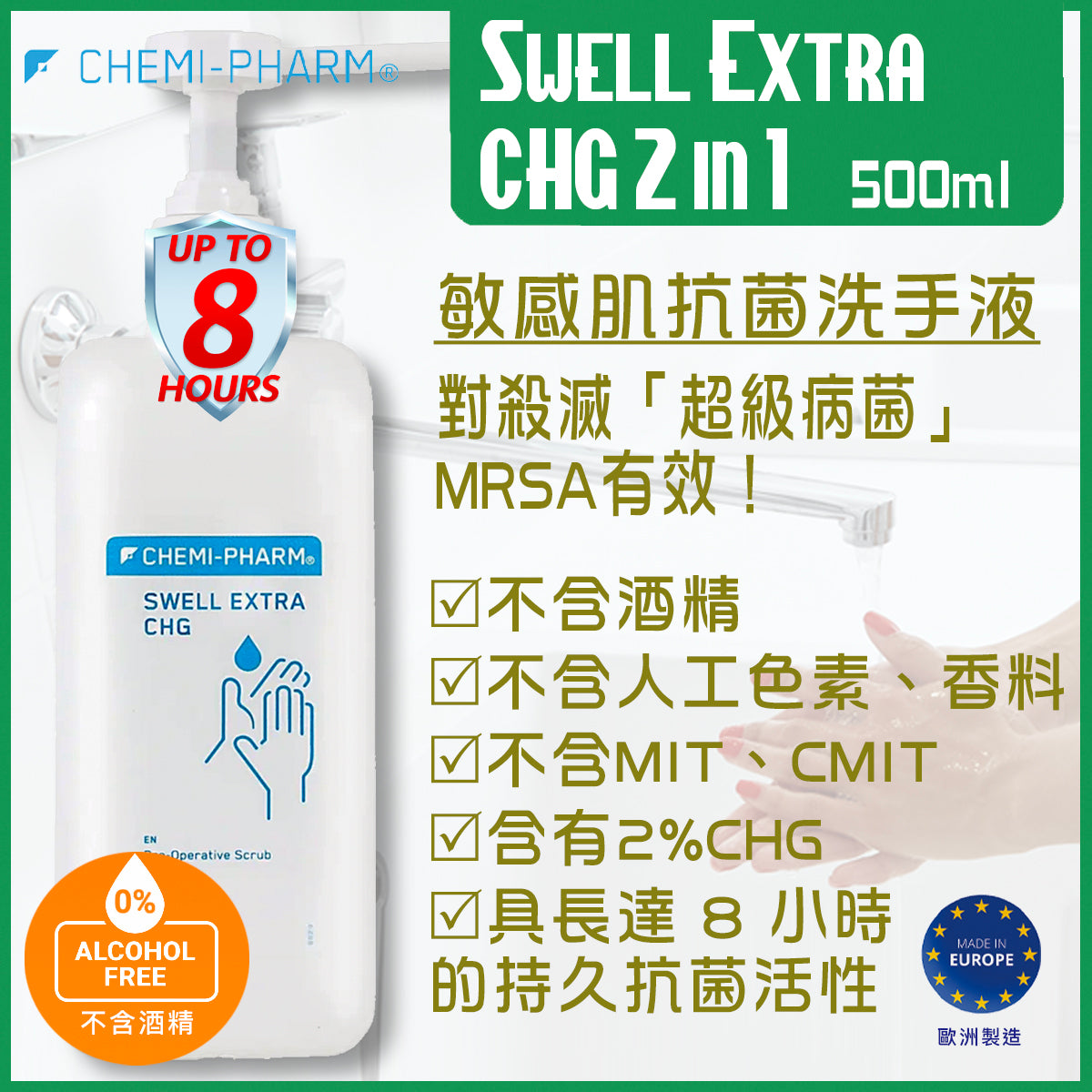 SWELL EXTRA CHG – DJT Medical SWELL EXTRA CHG – DJT Medical